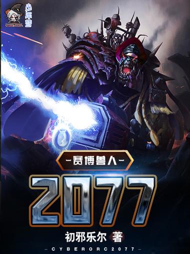 无限流强化战锤