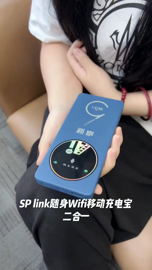 随身wifi充电宝二合一图标
