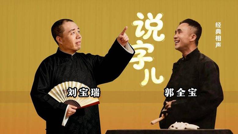 “简化字”的创始人是谁