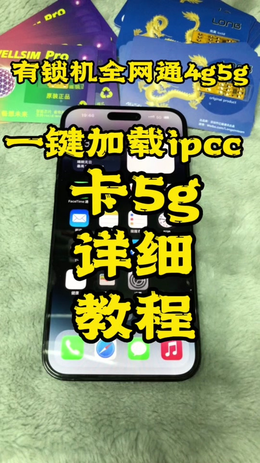 美版苹果手机卡贴怎么安装图标