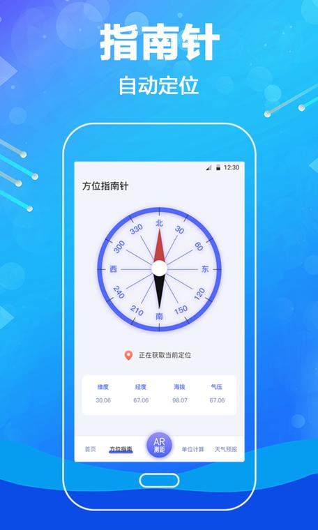 测数量的软件图标