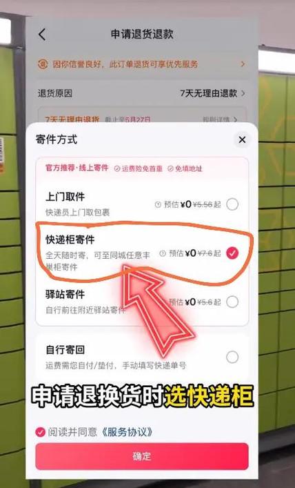 快递不收件退回卖家会退钱吗图标