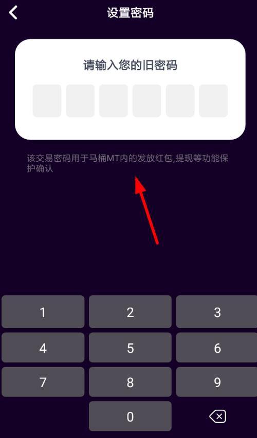 交易密码是哪个密码图标