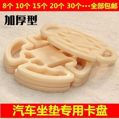 坐垫梅花卡扣安装方法图标