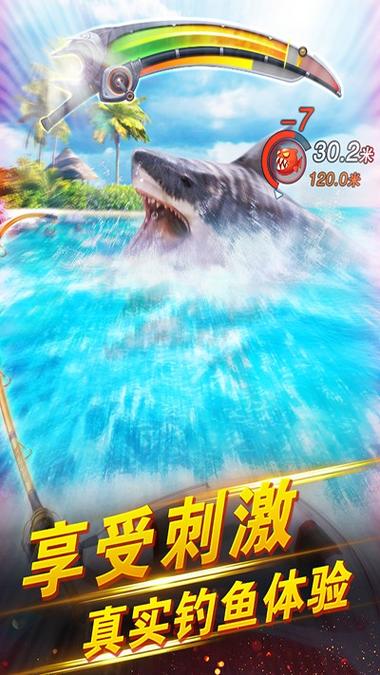 钓鱼游戏修改版大全截图