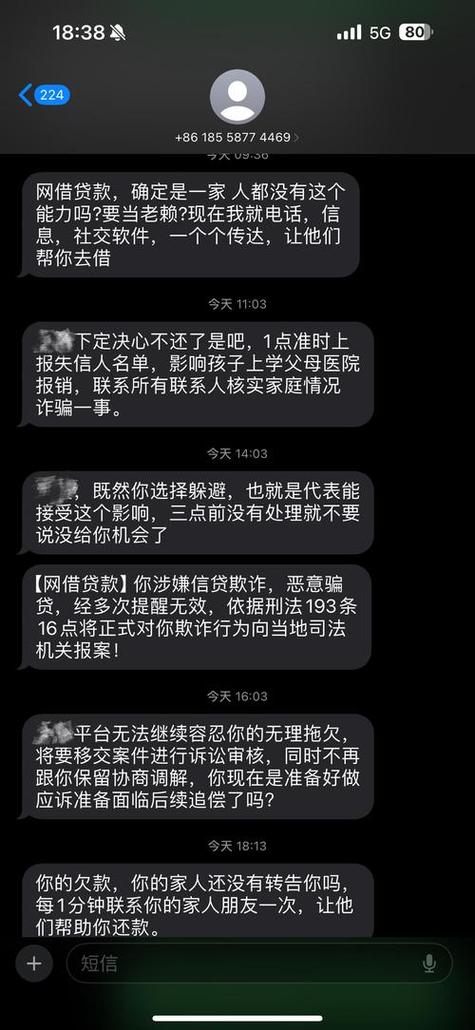 私人短信催收要理会嘛