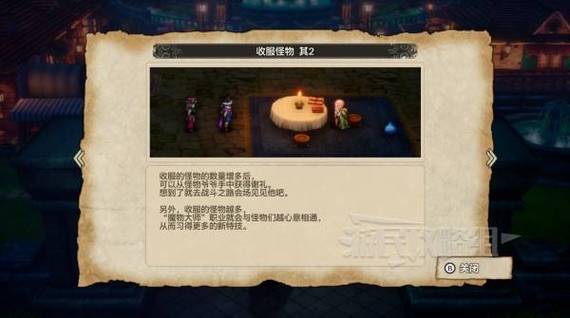 勇者斗恶龙3伙伴搭配图标