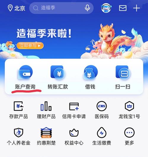 银管家靠谱吗图标