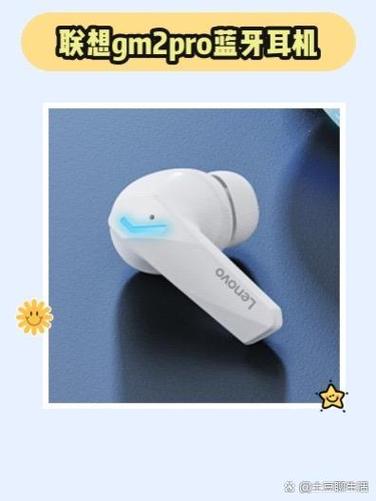 联想GM2Pro耳机怎么关灯截图