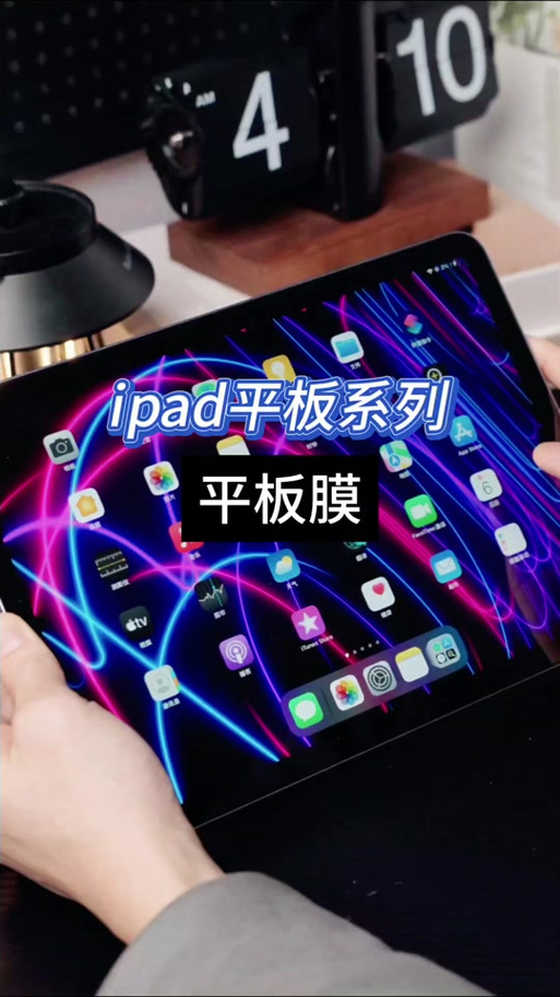 小米平板和苹果平板的区别截图