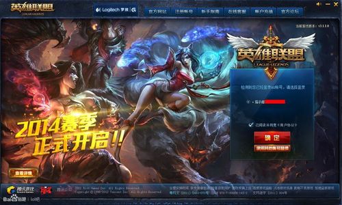 英雄联盟用什么登录图标