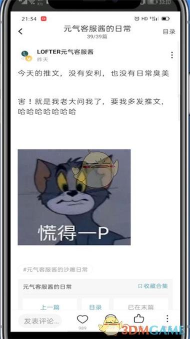 lofter图片被屏蔽怎么办截图