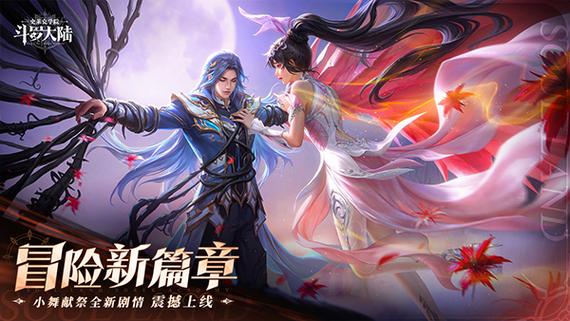 斗罗大陆史莱克学院最新版本截图