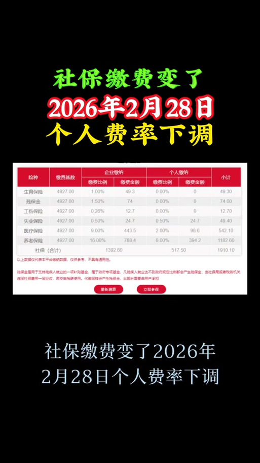 2026医保个人缴费图标