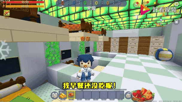 迷你世界挣钱养宝宝迷你号截图
