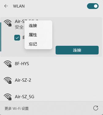 iphone忘记wi-fi密码怎么办图标
