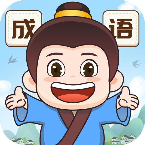 成语梦想家是什么软件做的图标
