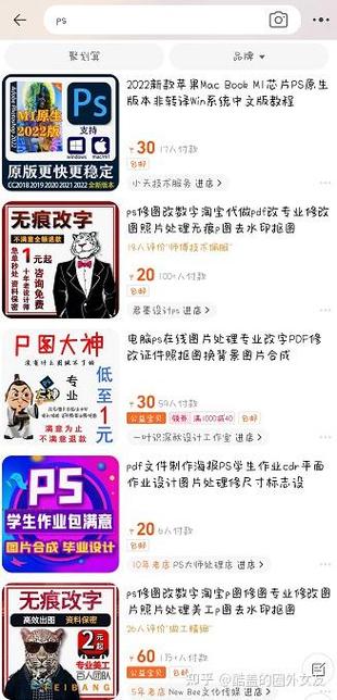 现在ps兼职还多吗图标