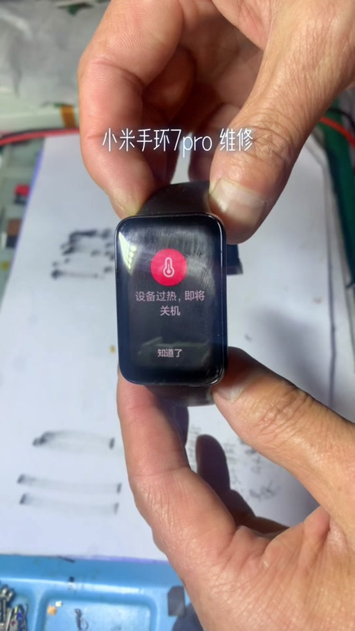 小米手环不亮了怎么回事图标