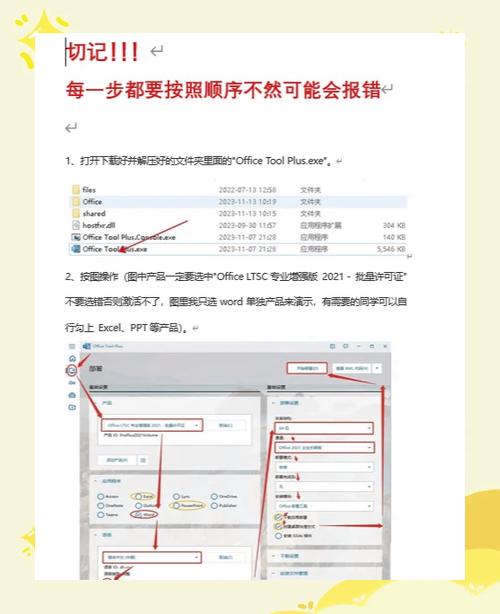 永久激活office的方法图标