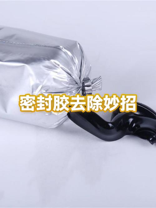 去除密封胶最快的办法图标