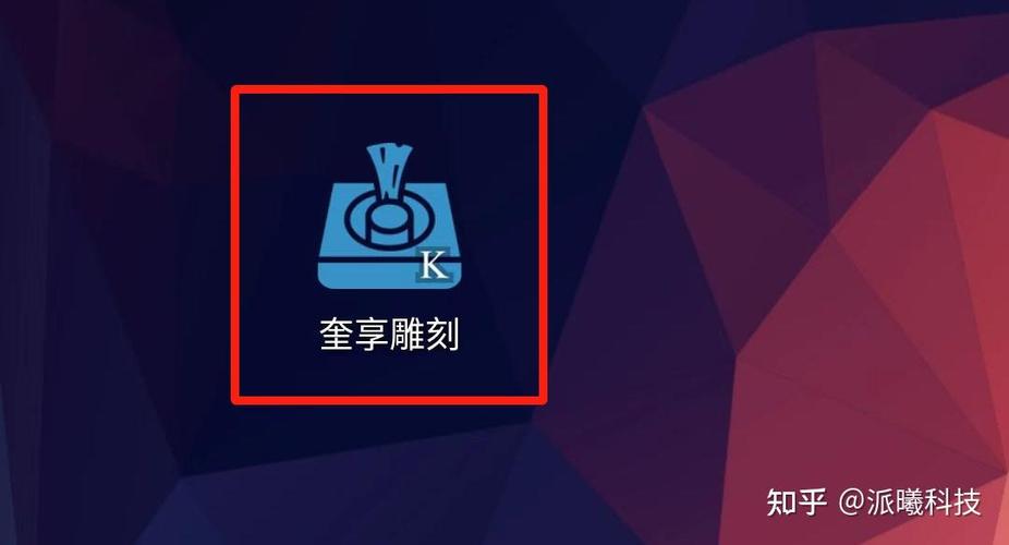 奎享造字1.1app下载图标