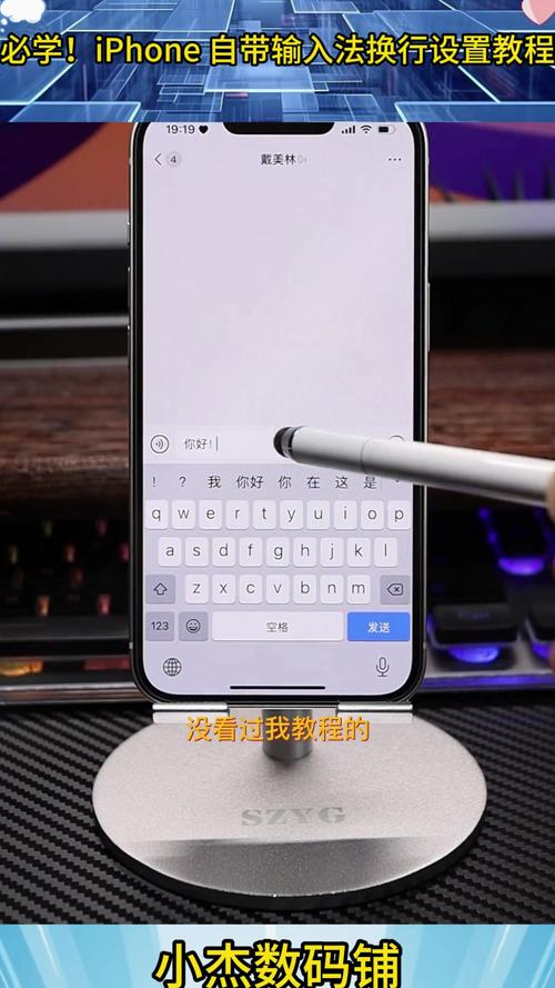 苹果手机键盘换行怎么换图标