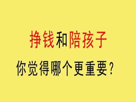 赚钱和陪伴不能兼得图标