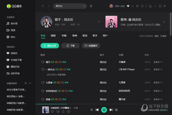 qq音乐等级升级图标