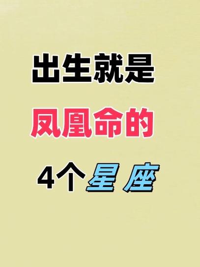 十二星座化身凤凰图标