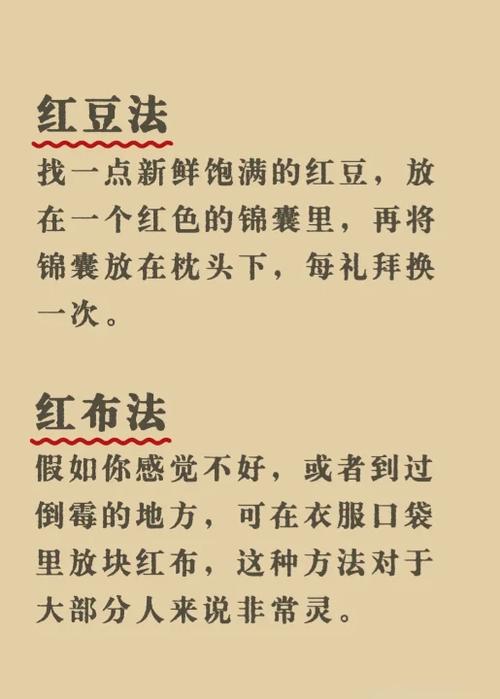 运气差的人怎么破霉运图标