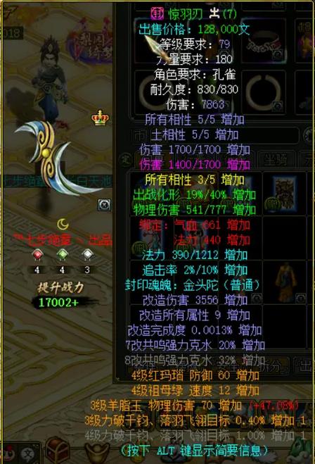 问道手游卡79玩力还是法图标
