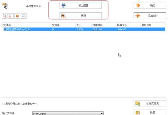 视频怎么修改尺寸图标