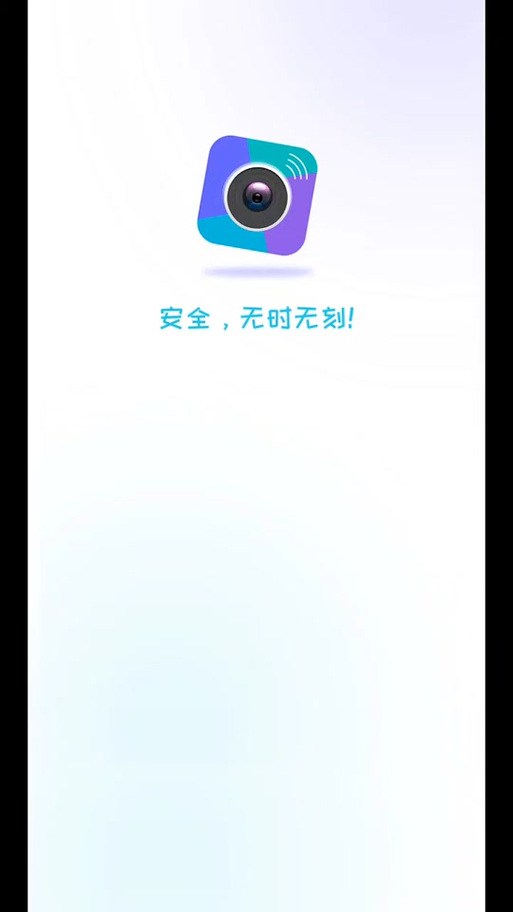 小蚁摄像机广告怎么去掉图标