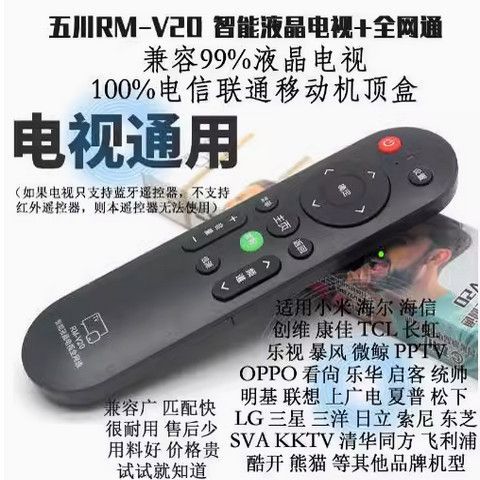 移动电视盒子遥控器失灵截图