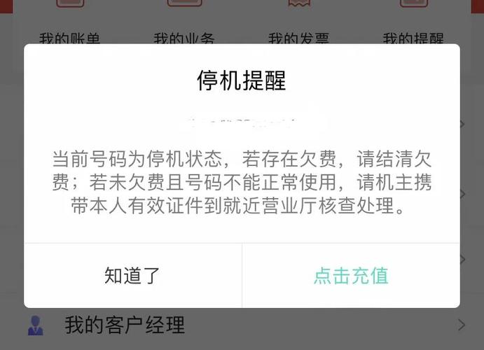 中国银行怎么认证不了图标