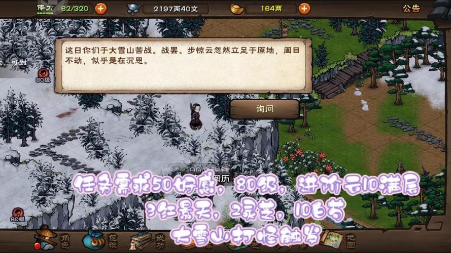 烟雨江湖怎么升级快图标