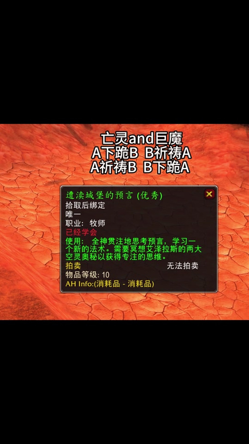 魔兽世界恶魔之血任务流程图标