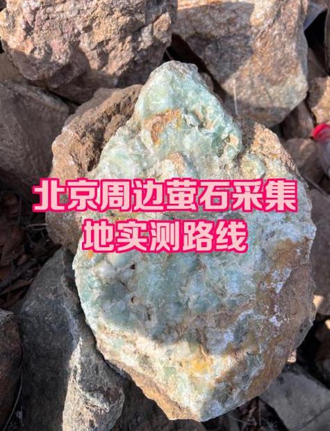 国家为何禁止萤石图标