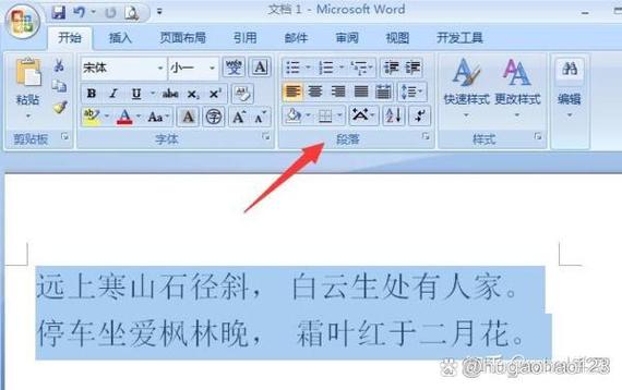word两端对齐怎么设置截图