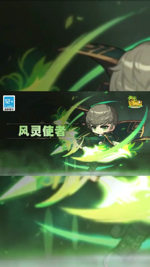 冒险岛风灵link图标