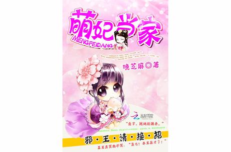 邪王请接招图标