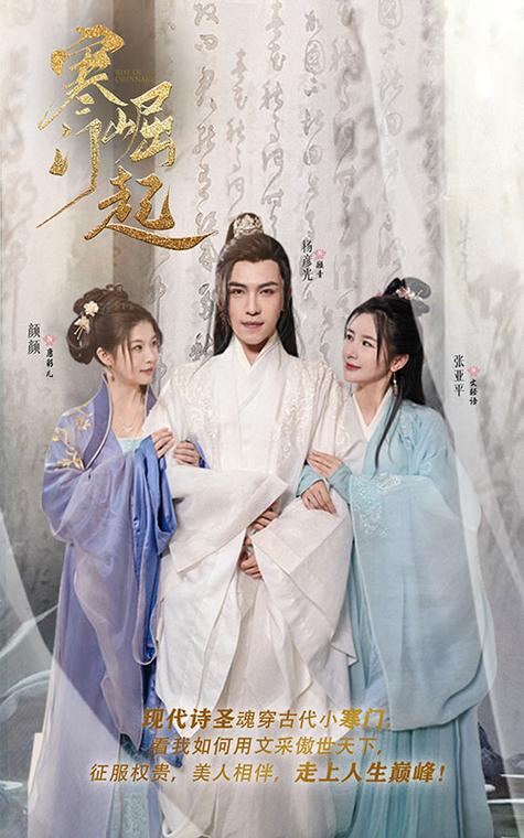 寒门崛起 小说图标