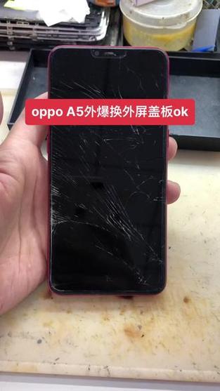 oppoa93s屏幕碎了换图标