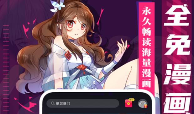 漫画风图片软件有哪些图标