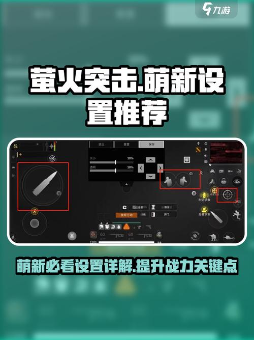萤火突击如何调键位图标