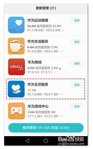 王者荣耀怎么看别人VIP等级游戏截图