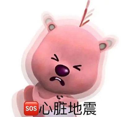 字节和心脏只有一个能跳动表情包截图