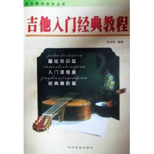 吉他入门经典教程图标
