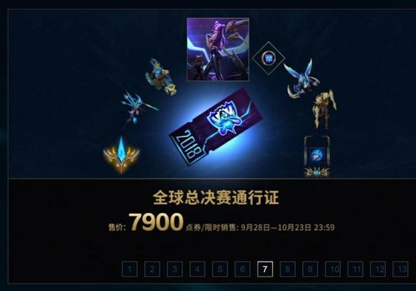 LOL通行证和通行证礼包图标